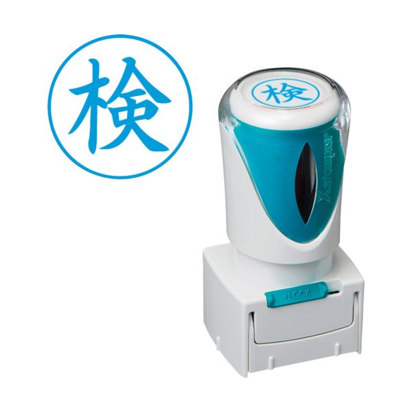 【商品説明】【特長】●耐水性・耐光性に優れた顔料系インキを採用しました。●直液式カートリッジで使い終わりまでハッキリと濃い印影が続きます。●キャップレスでキャップを取り外す手間がないので片手で素早くなつ印できます。●印影の位置が合わせやすい...