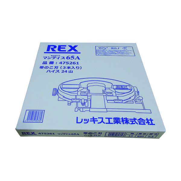 【商品説明】【特長】●薄肉ステンレス管の切断に適します。【仕様】●適合機種：XB65A/XB65ASU●山数：24●全長(mm)：880●幅(mm)：13●厚さ(mm)：0.5【仕様2】●マンティス65A（XB65A:475165/XB65...