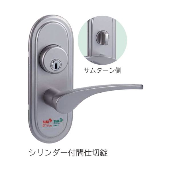 【商品説明】【特長】●24時間で99.99％のウイルスを減少、細菌の増殖を防ぎます。●差し込み抑えるだけで簡単に取り付けできます。【用途】●室内用取替レバーハンドルとして。【仕様】●色：シルバーアッシュ●バックセット(mm)：51●ケース深...