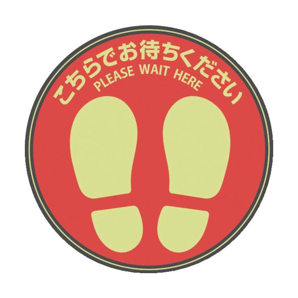 【商品説明】【特長】●タイルカーペットやパンチカーペットに貼れるフロア誘導シールです。●立ち位置がわかりやすい、足形デザインの丸いシールです。●柔らかい粘着剤を使用しているので、カーペットにしっかり貼り付きます。●のり残りしにくくキレイには...