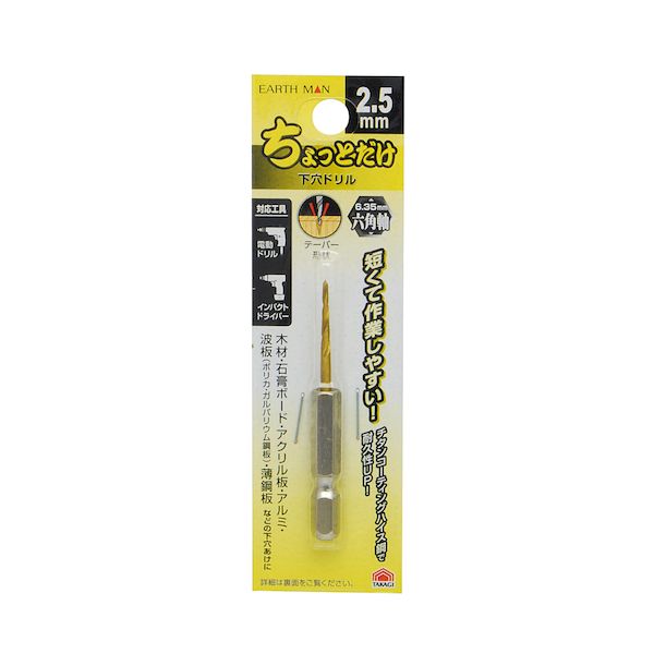 よく一緒に購入されている商品4977292344616 ハイス下穴ドリル 657円オーム電機 DZ-TR20/K 収縮チューブ 231円オーム電機 DZ-TR15/K 収縮チューブ 234円高儀 TAKAGI 1303565 EARTH29...