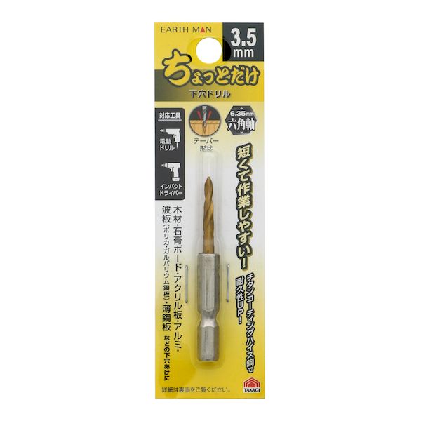 よく一緒に購入されている商品オーム電機 DZ-TR15/K 収縮チューブ 234円オーム電機 DZ-TR20/K 収縮チューブ 231円4977292344616 ハイス下穴ドリル 657円高儀 TAKAGI 1303550 EARTH32...