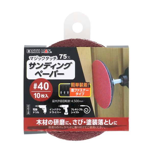 よく一緒に購入されている商品高儀 TAKAGI 1311355 EARTH521円エビス ED45IP エビスインパクトドライバ1,257円ゼブラ ZEBRA MO-120-MC-BK 99円エビス EBISU ED-TBLN トビレベル1...
