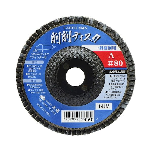 【商品説明】製品サイズ (W)×(H)×(D)mm100 × 100 × 19製品重量 (g)60パッケージサイズ (W)×(H)×(D)mm100 × 100 × 19パッケージ重量 (g)60特徴●ヤケにくい多羽根タイプ研磨ディスク ●...