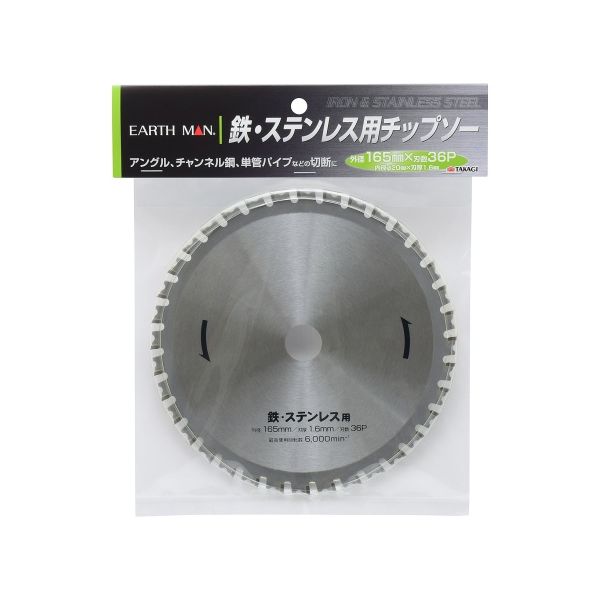 よく一緒に購入されている商品高儀 TAKAGI 1401581 EARTH9,804円【商品説明】特徴アングル、チャンネル鋼、単管パイプなどの切断に仕様外径165mm×刃数36P×内径φ20mm×刃厚1.6mm荷姿サイズ：200×4×230...