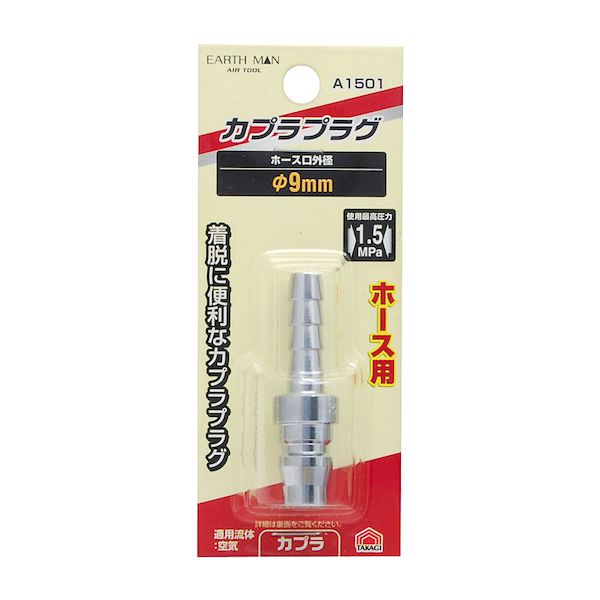 【商品説明】製品サイズ (W)×(H)×(D)mm57 × 16 × 16製品重量 (g)29パッケージサイズ (W)×(H)×(D)mm50 × 125 × 25パッケージ重量 (g)34特徴●摩耗に強い鋼鉄製 ●日本製仕様●ホース口(タ...