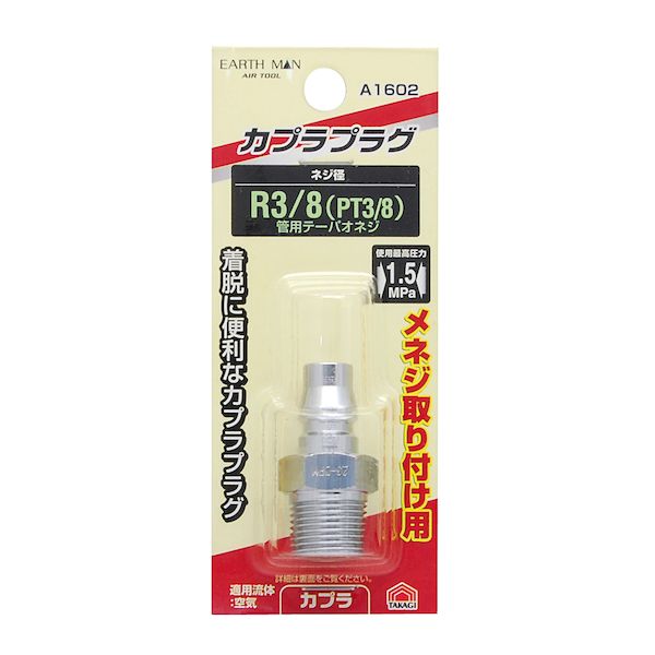 【商品説明】製品サイズ (W)×(H)×(D)mm42 × 19 × 22製品重量 (g)40パッケージサイズ (W)×(H)×(D)mm50 × 125 × 25パッケージ重量 (g)45特徴●摩耗に強い鋼鉄製 ●日本製仕様●ネジ径:R3...