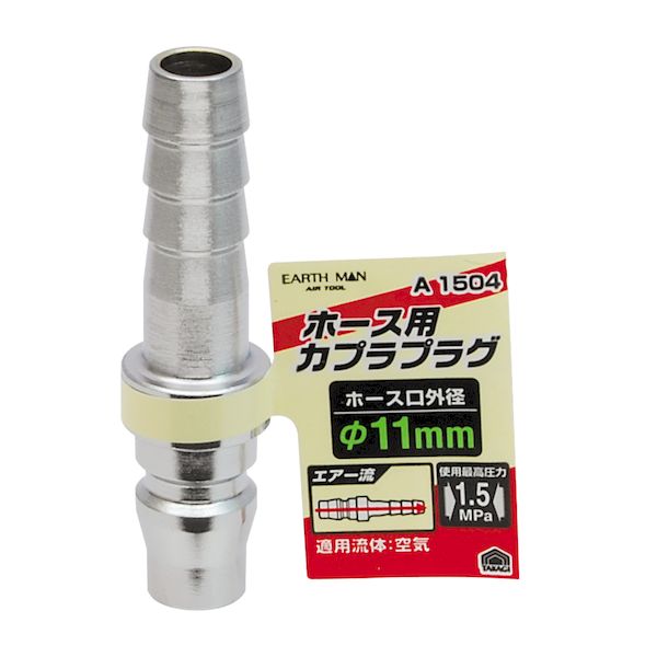【商品説明】製品サイズ (W)×(H)×(D)mm61 × 16 × 16製品重量 (g)31パッケージサイズ (W)×(H)×(D)mm40 × 61 × 16パッケージ重量 (g)32特徴●摩耗に強い鋼鉄製 ●日本製仕様●ホース口(タケ...