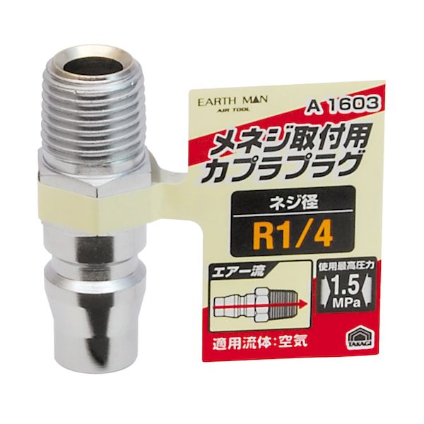 【商品説明】製品サイズ (W)×(H)×(D)mm41 × 14 × 16製品重量 (g)25パッケージサイズ (W)×(H)×(D)mm43 × 41 × 14パッケージ重量 (g)26特徴●摩耗に強い鋼鉄製 ●日本製仕様●ネジ径:R1/...