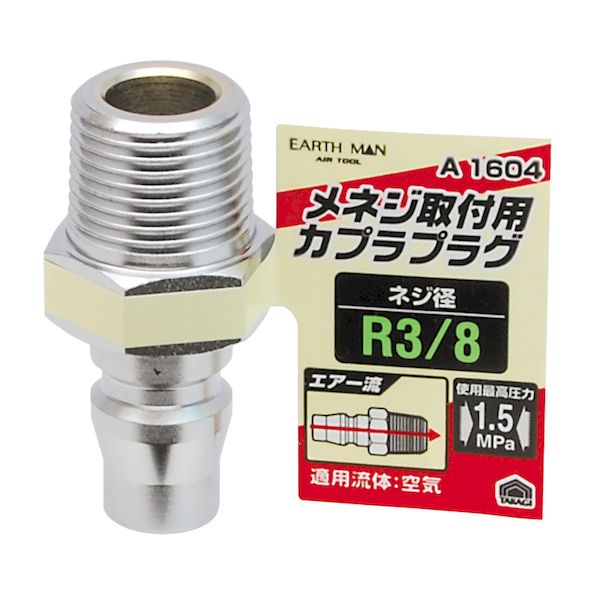 【商品説明】製品サイズ (W)×(H)×(D)mm42 × 19 × 22製品重量 (g)39パッケージサイズ (W)×(H)×(D)mm47 × 42 × 19パッケージ重量 (g)40特徴●摩耗に強い鋼鉄製 ●日本製仕様●ネジ径:R3/...