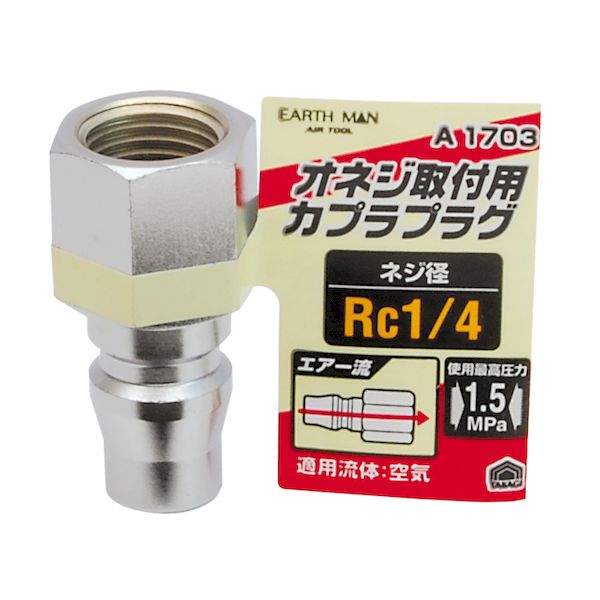 【商品説明】製品サイズ (W)×(H)×(D)mm36 × 17 × 19製品重量 (g)28パッケージサイズ (W)×(H)×(D)mm51 × 36 × 17パッケージ重量 (g)29特徴●摩耗に強い鋼鉄製 ●日本製仕様●ネジ径:Rc1...
