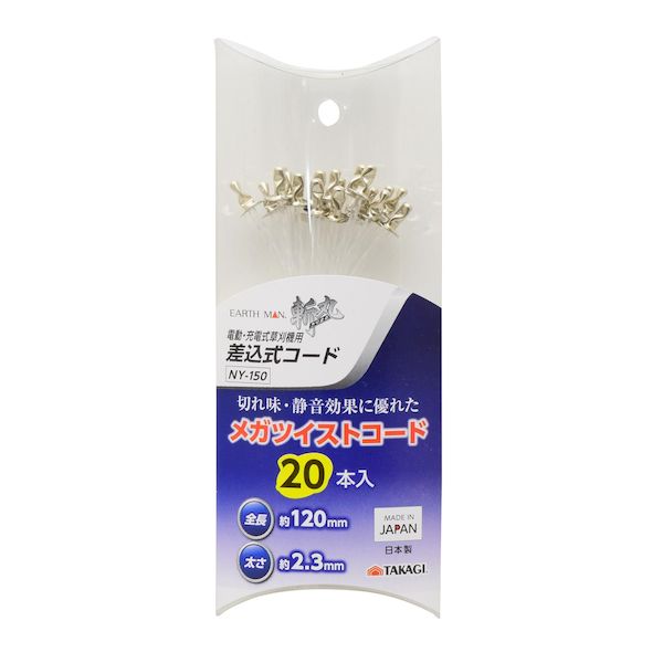 【商品説明】製品サイズ (W)×(H)×(D)mm120 × 8 × 8製品重量 (g)1パッケージサイズ (W)×(H)×(D)mm65 × 170 × 20パッケージ重量 (g)26特徴●ひねりが細かいメガツイストコード ●電動充電式草...