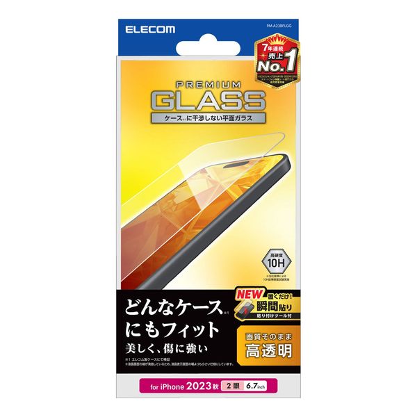 【商品説明】●ガラス特有のなめらかな指滑りを実現する高透明タイプの画面保護ガラスです。 ●高精細な画質を損ねない高い透明度を実現します。 ●表面硬度10Hの強化ガラス採用により、保護ガラス表面の傷を防止します。 ※当社基準による10H鉛筆硬...