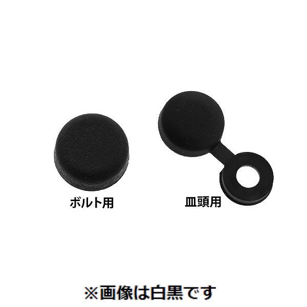【商品説明】サンコーインダストリー株式会社　4525824589075　クロ ボルトキャップ（M4サラ 2108−02類似商品はこちらSUNCO 4525824589082 直送6,910円SUNCO 4525824304401 直送 6,...