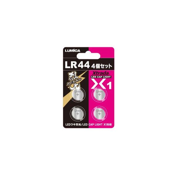 【商品説明】●導くのは光。この光には理由(ワケ)がある。●X1キャップライト・烈光ウキ専用セット！●仕様：4個入