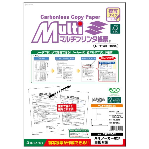 【商品説明】●レーザプリンタ対応のノーカーボン紙です！ノーカーボン紙同士を重ねて書くと、下の紙に文字が複写されます！●フォーマットを印刷することで、オリジナルの複写伝票を必要な数だけ作ることができます。●フォーマットを印刷しておけば、コピー...