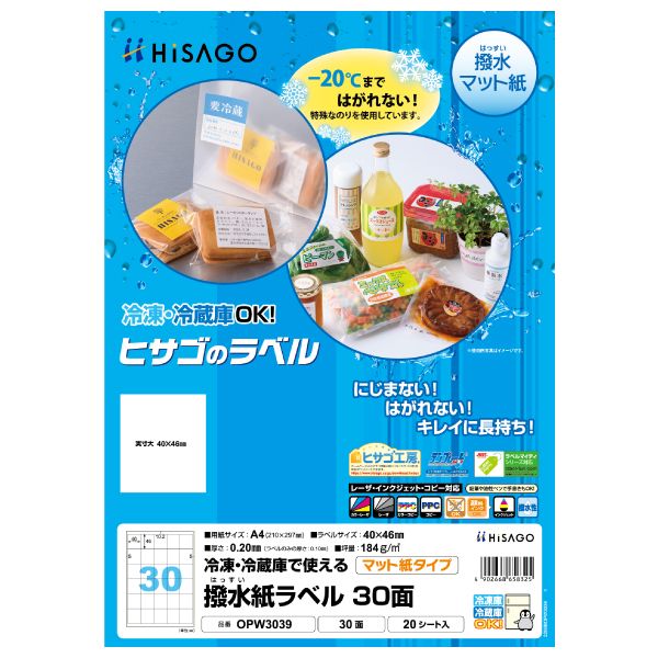 【商品説明】●上質紙に撥水加工を施した、水に強い撥水紙ラベルです。●マイナス20℃まではがれない特殊なのりを使用しているので、冷凍・冷蔵庫で保存するものに最適です。●水滴が付いてもはがれたり破れたりしにくく、インクのにじみも少ないラベルです...