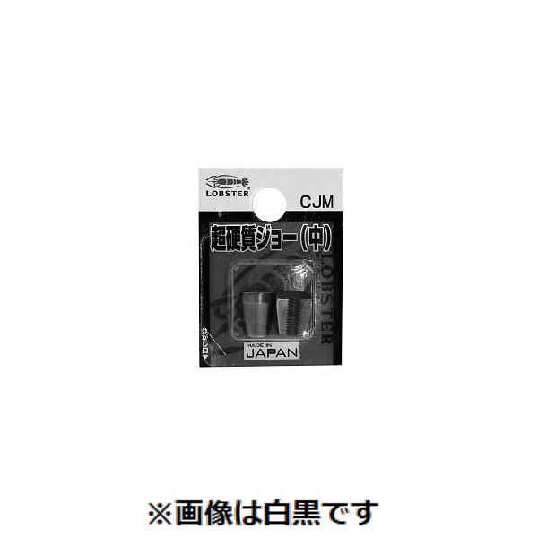 【商品説明】サンコーインダストリー株式会社　4547809604894　ロブテクス 調硬質ジョー CJM マグネシウムリベッター用 AR041Mヨウ類似商品はこちらSUNCO 4525824856733 直送 92,495円ロブテックス L...