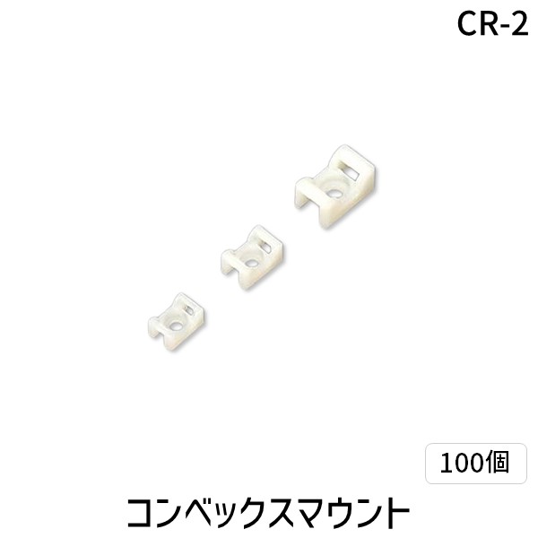 よく一緒に購入されている商品翌日出荷 芝軽粗材 CV-100N コンベッ192円翌日出荷 芝軽粗材 CR-1 コンベックスマ1,223円【商品説明】芝軽粗材（株）　CR-2 コンベックスマウント (100コ)　CR−2 （100個） コンベ...