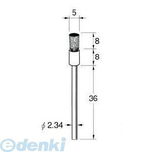 【商品説明】軸付エンド型ブラシ最高回転数：15000rpm軸径：φ2.34真ちゅうブラシ径（mm）：φ5毛丈（mm）：8カップ丈（mm）：8軸長（mm）：36それぞれ用途が異なりますのでブラシの特長と用途をご確認の上、最適なものをお選び下さ...