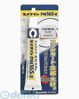 &nbsp; セメダイン &nbsp; 0120-58-4929 【商品説明】セメダイン　RE-220　PM−165R P50ML4901761163422類似商品はこちらセメダイン 4901761517515 RE−409円セメダイン R...