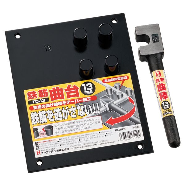 オーエッチ工業072-963-2221【商品説明】●呼称：9mm●W(mm)：10●H(mm)：24●L(mm)：122●内箱/外箱（丁）：6類似商品はこちらオーエッチ工業 TD-13H 鉄筋曲ハンドル 1,477円オーエッチ工業 TD-1...