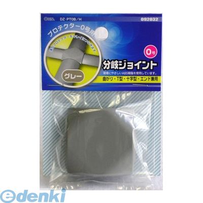 オーム電機0120-963-006●プロテクター配線のコーナー部分・交差部分をきれいにしかも安全に仕上げます。●「曲がり」や「T字型分岐」、「十字型分岐」「エンド」としてお使いいただけます。●&nbsp;材質には環境負荷の少ないABSを使用...