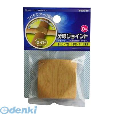 オーム電機0120-963-006●プロテクター配線のコーナー部分・交差部分をきれいにしかも安全に仕上げます。●「曲がり」や「T字型分岐」、「十字型分岐」「エンド」としてお使いいただけます。●&nbsp;材質には環境負荷の少ないABSを使用...