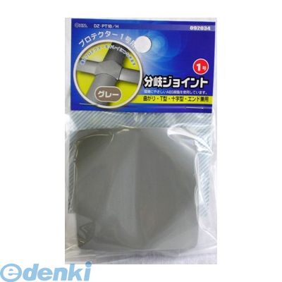 オーム電機0120-963-006●プロテクター配線のコーナー部分・交差部分をきれいにしかも安全に仕上げます。●「曲がり」や「T字型分岐」、「十字型分岐」「エンド」としてお使いいただけます。●&nbsp;材質には環境負荷の少ないABSを使用...