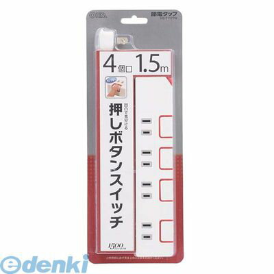 オーム電機0120-963-006●ランプのない押しボタンを搭載。凹凸でオン／オフを見分けて、スイッチランプに使われる消費電力もカット！さらに節電できます。●二重被ふくコード導線を二重被ふくで強度を向上、より丈夫で安全になりました。●絶縁カ...
