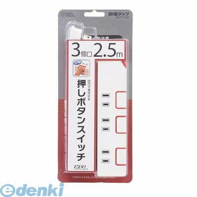 オーム電機0120-963-006●ランプのない押しボタンを搭載。凹凸でオン／オフを見分けて、スイッチランプに使われる消費電力もカット！さらに節電できます。●二重被ふくコード導線を二重被ふくで強度を向上、より丈夫で安全になりました。●絶縁カ...