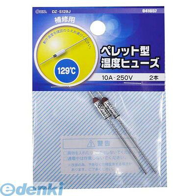 オーム電機0120-963-006●ペレット型温度ヒューズ●定格電流：10A●定格電圧：250V●公称動作温度：129℃●パック入り数：2個4971275416574類似商品はこちらオーム電機 DZ-S119J ペレット型温度ヒ257円オー...