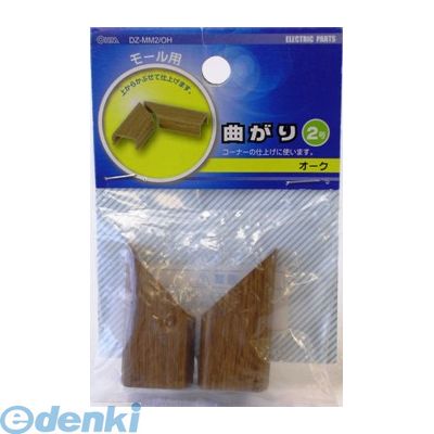 オーム電機0120-963-006●モール配線のコーナー部分をきれいに安全に仕上げます。●本体色：木目（オーク）●太さ：2号※適合電線の目安0号：モジュラーコード、ベル線、インターホンコード、通信線1号：ビニール平行線、Fケーブル1．6×2...