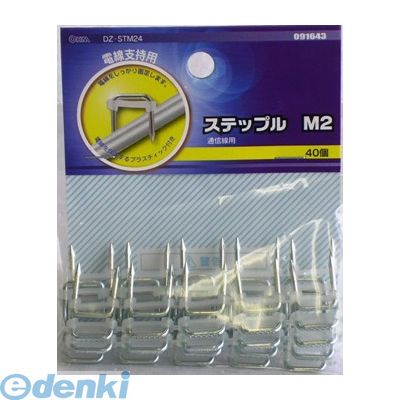 オーム電機0120-963-006●≪ステップルのラインアップ≫サイズ適合電線パック入り数商品番号備考1/2ベル線・アース線（0.5mm×2）50個09-1637鉛フリー・六価クロムフリー（三価クロメート処理）135個00-95845/8同...