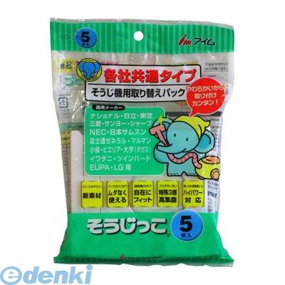 ●各社の掃除機に共通して使える取り替え紙パックです。●特殊3層構造のフィルターがミクロのホコリも逃しません。●メルトブローン製法不織布採用●やわらかいから取り付けカンタン！●5枚入り中箱入り数：24個外箱入り数：144個※下記の品番の紙パッ...