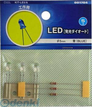 オーム電機0120-963-006■ 工作用のLED（発光ダイオード）です。■ 日本製LED使用■ 直径：5mm■ 色：青仕様■ 定格電圧：3．4V■ 定格電流：20mA■ 6V用抵抗（120Ω）付※ LEDの特性上、色ムラが出る場合があり...