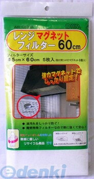 オーム電機0120-963-006■ レンジフード用のフィルターです。■ フィルターサイズ：45cm×60cm■ 5枚入り■ 難燃特殊フィルターなので、熱に強く安心です。■ フィルターだけの交換式なので経済的。■ 交換時期は、約1カ月ごとに...