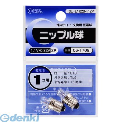 オーム電機0120-963-006●ニップル球　1.1V／0．22A●2個入り4971275617094類似商品はこちらオーム電機 SL-L2225N/2P ニップル157円オーム電機 SL-L4850N/1P ニップル157円オーム電機 ...