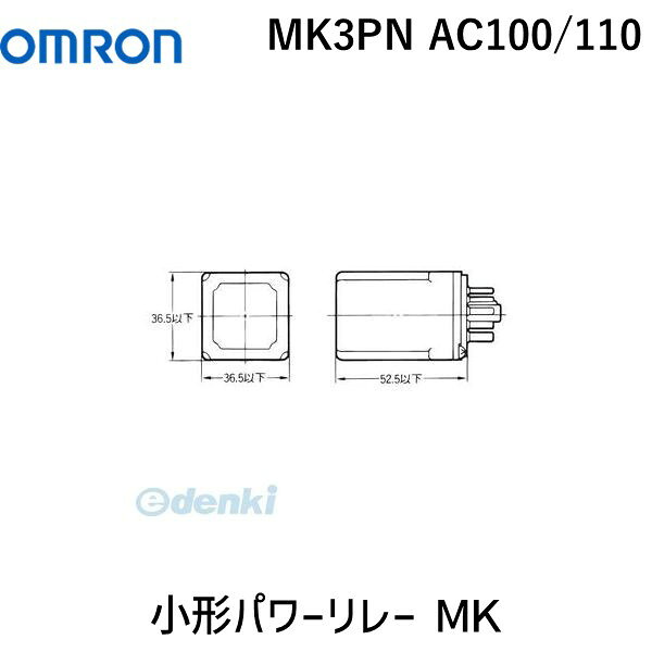 「翌日出荷」と記載している場合でも、メーカー欠品の場合は納期が延びる可能性がございます。 &nbsp; オムロン &nbsp; 0120-919-066 【商品説明】●特長：ケース入り形は、AC4定格(AC100/110V 50/60Hz、...