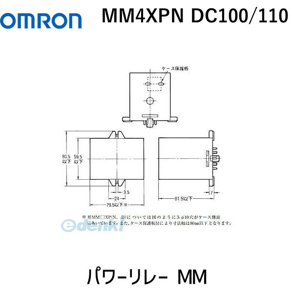 「翌日出荷」と記載している場合でも、メーカー欠品の場合は納期が延びる可能性がございます。 &nbsp; オムロン &nbsp; 0120-919-066 【商品説明】●特長：&nbsp;取りつけ、配線がしやすく、取り扱いが簡単。豊富な接点構...