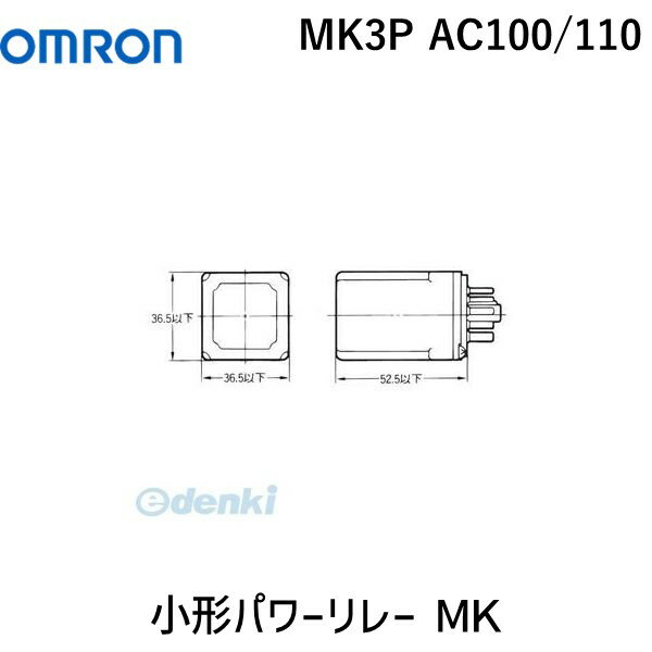 「翌日出荷」と記載している場合でも、メーカー欠品の場合は納期が延びる可能性がございます。 &nbsp; オムロン &nbsp; 0120-919-066 【商品説明】●特長：ケース入り形は、AC4定格(AC100/110V 50/60Hz、...