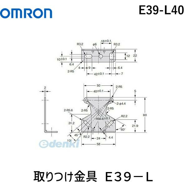 「翌日出荷」と記載している場合でも、メーカー欠品の場合は納期が延びる可能性がございます。 &nbsp; オムロン &nbsp; 0120-919-066 【商品説明】●付属品：+ねじ(M4×25)(バネ座金、平座金付)×2、ナット(M4)×...