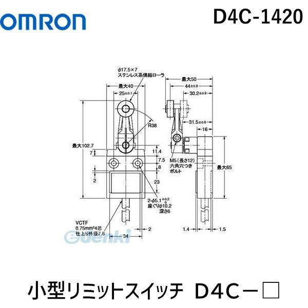 「翌日出荷」と記載している場合でも、メーカー欠品の場合は納期が延びる可能性がございます。 &nbsp; オムロン &nbsp; 0120-919-066 【商品説明】●特長：&nbsp;小型・薄型・高いシール性を誇る小形リミットスイッチEN...