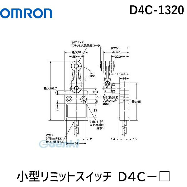 「翌日出荷」と記載している場合でも、メーカー欠品の場合は納期が延びる可能性がございます。 &nbsp; オムロン &nbsp; 0120-919-066 【商品説明】●特長：&nbsp;小型・薄型・高いシール性を誇る小形リミットスイッチEN...