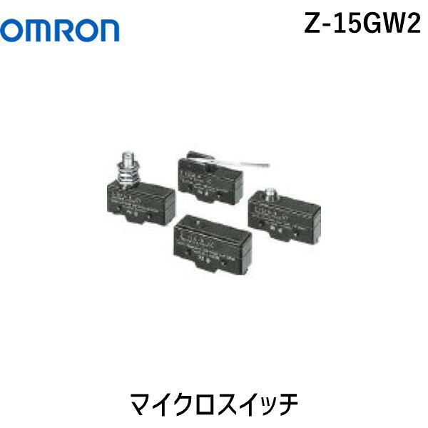 「翌日出荷」と記載している場合でも、メーカー欠品の場合は納期が延びる可能性がございます。 &nbsp; オムロン &nbsp; 0120-919-066 【特長】●高精度、豊富な種類を誇る、ベストセラーの基本スイッチ。●しゃ断容量が15Aと...