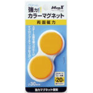 &nbsp; マグエックス &nbsp; 03-3863-3171 【特長】●表裏両面着磁の強力マグネットです。【仕様】●色:黄●サイズ(直径)(mm):30●パック入数（個）：2●掲示枚数（A4紙）：約20枚【仕様2】●フェライト磁石(異...