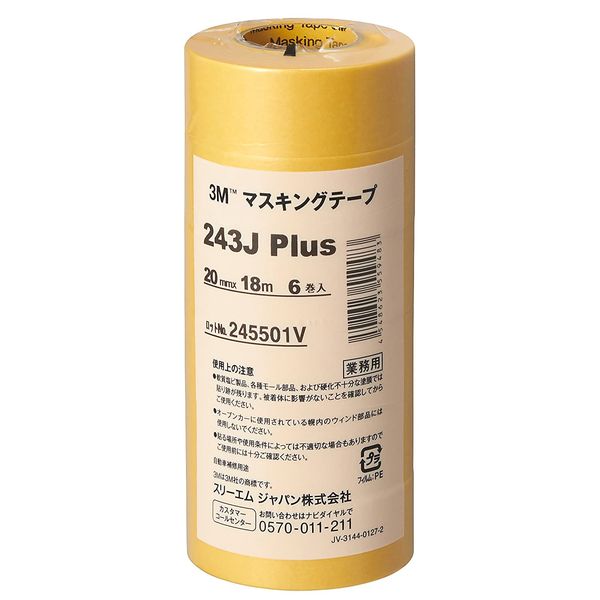よく一緒に購入されている商品3M 243J30 マスキング 4巻入 243682円3M 243J24 マスキング 5巻入 243682円好川産業 4957549350706 ペンキ金532円大塚刷毛製造 4560146132349 プチ1,...