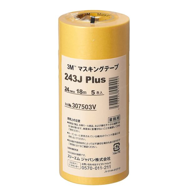 よく一緒に購入されている商品3M 243J30 マスキング 4巻入 243682円3M 243J20 マスキング 6巻入 243682円好川産業 4957549350706 ペンキ金532円大塚刷毛製造 4560146132349 プチ1,...