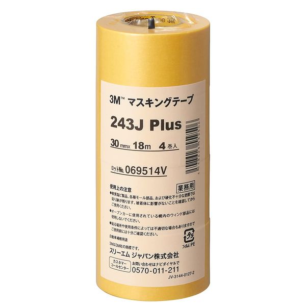 よく一緒に購入されている商品好川産業 4957549350706 ペンキ金532円3M 243J24 マスキング 5巻入 243682円3M 243J20 マスキング 6巻入 243682円大塚刷毛製造 4560146132349 プチ1,...