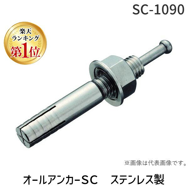 &nbsp; サンコーテクノ &nbsp; 0120-350-514 【特長】●オールステンレス製品で、耐食性が要求される施工個所に最適です。●施工完了がひと目で分かり、施工管理ができます。【用途】●コンクリート用。●防錆が望まれる建設工事...